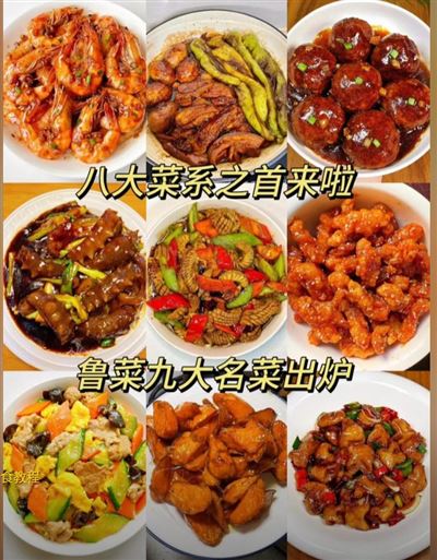 Shandong cuisine one of the eight major cuisines in China chinese ...