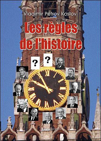 Les règles de l'histoire - broché - Vladimir Kostov - Achat Livre | fnac