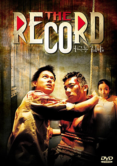 The Record - DVD Zone 2 - Achat & prix | fnac