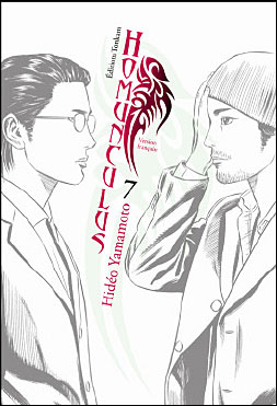 Homunculus - Tome 7 - Homunculus - Hideo Yamamoto, Hideo Yamamoto ...