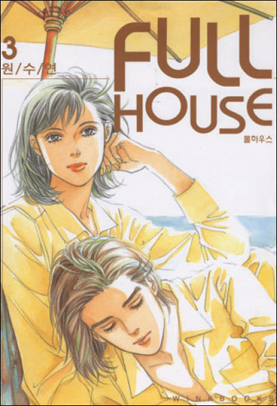 Full house - Tome 3 - Full house - Soo Yeon - broché - Achat Livre | fnac