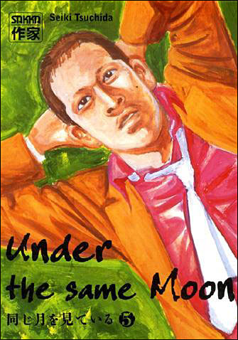 Under the same moon - Tome 5 - Under the same moon t5 - Seiki Tsuchida ...