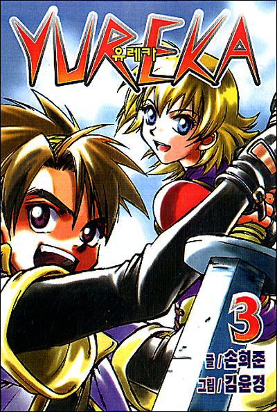 Yureka - Tome 3 - Yureka - Son Hee Joon - broché - Achat Livre | fnac