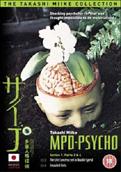 MPD Psycho 2 - Takashi Miike - DVD Zone 2 - Achat & prix | fnac