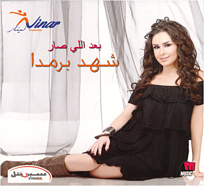 Baad elli sar - Chahd Barmada - CD album - Achat & prix | fnac