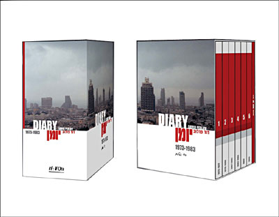 Coffret David Perlov - Diary 1973-1983 - David Perlov - DVD Zone 2 ...