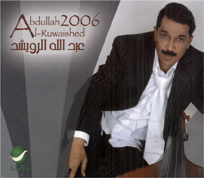 Abdullah Al Ruwaished - Abdullah Al Ruwaished - CD album - Achat & prix ...