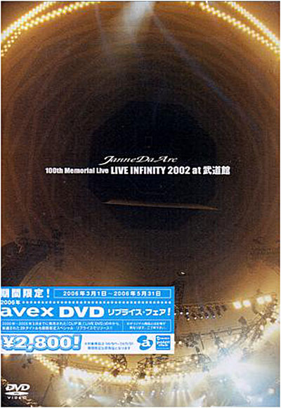 100th memorial live infinity 2002 at Budokan - DVD Zone 2 - tous les DVD à la Fnac