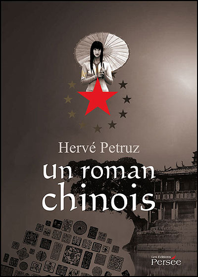 Un roman chinois - broché - Hervé Petruz - Achat Livre | fnac