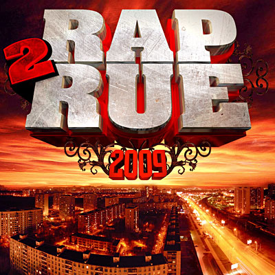 Rap 2 rue 2009 - Compilation rap français - CD album - Achat & prix | fnac