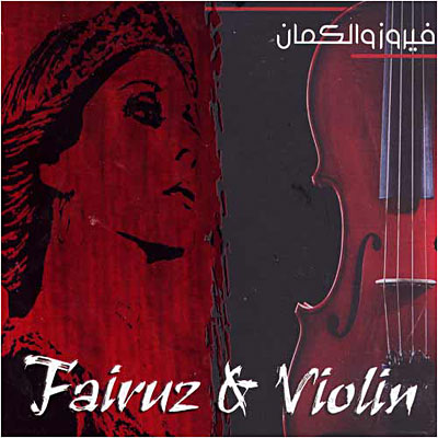 Fairuz & violin - Fairuz - CD album - Achat & prix | fnac