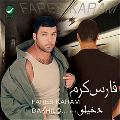 Dakhilo - Fares Karam - CD album - Achat & prix | fnac