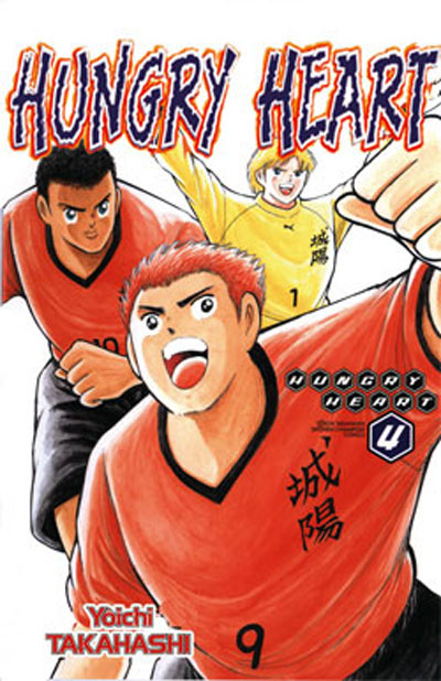 Hungry heart - Tome 4 - Hungry heart - Yôichi Takahashi - broché ...