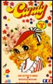 Candy / vol.2 - VHS - VHS - Achat & prix | fnac