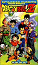 Dragon Ball Z / vol.6 - VHS - Tadayashi Yamamura - VHS - Achat & prix ...